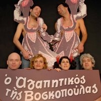 Ο Αγαπητικός της Βοσκοπούλας | CultureNow.gr