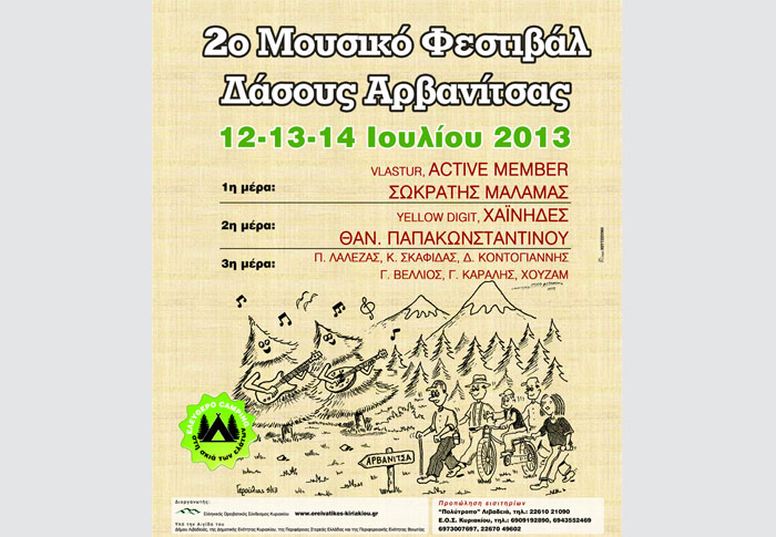 2ο Μουσικό Φεστιβάλ Δάσους Αρβανίτσας | CultureNow.gr