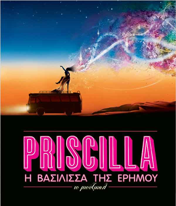 Priscilla, η βασίλισσα της ερήμου: Το φημισμένο musical στο θέατρο ...