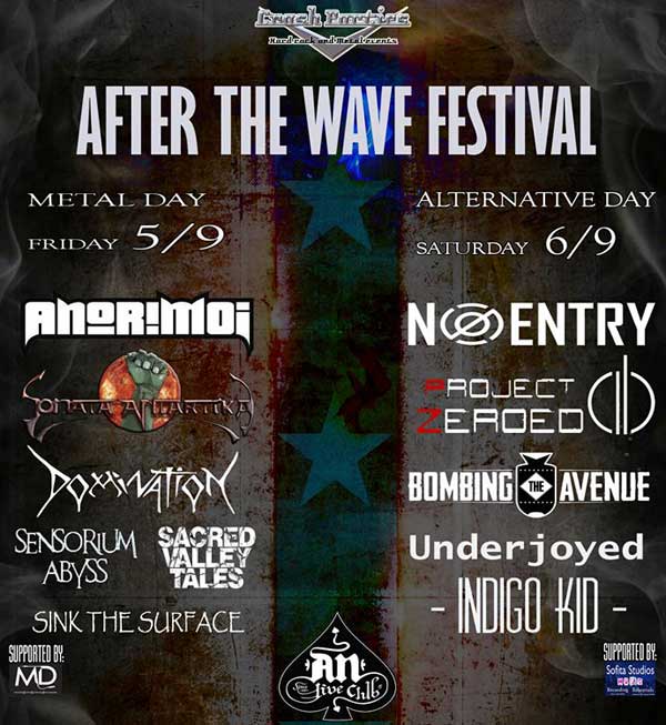 After the Wave Festival στο An Club | CultureNow.gr