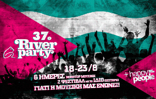 Το 37ο River Party τον Αύγουστο στο Νεστόριο Καστοριάς (νέες ...