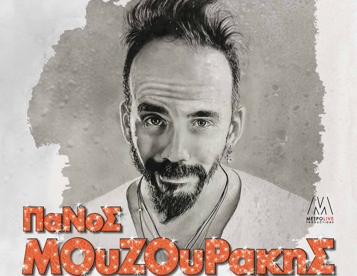 Ο Πάνος Μουζουράκης στο Anodos Live Stage | CultureNow.gr
