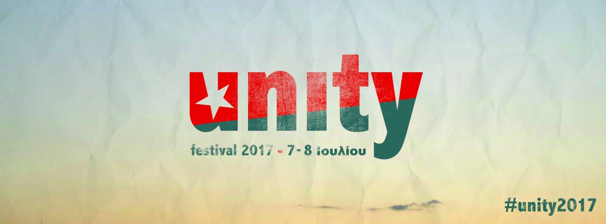 Unity Festival 2017 | CultureNow.gr