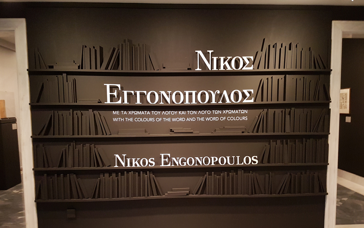 Νίκος Εγγονόπουλος: Ο Έλληνας πρωτοπόρος υπερρεαλιστής της ποίησης και ...