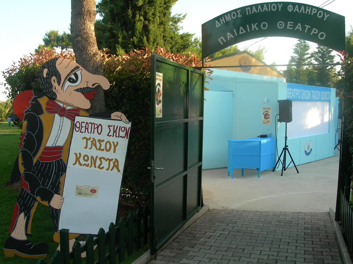 Ο Καραγκιόζης στο Φλοίσβο και το καλοκαίρι! | CultureNow.gr