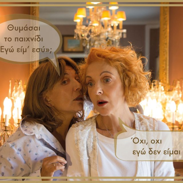 Θέατρο Ιλίσια - Βολανάκη | CultureNow.gr