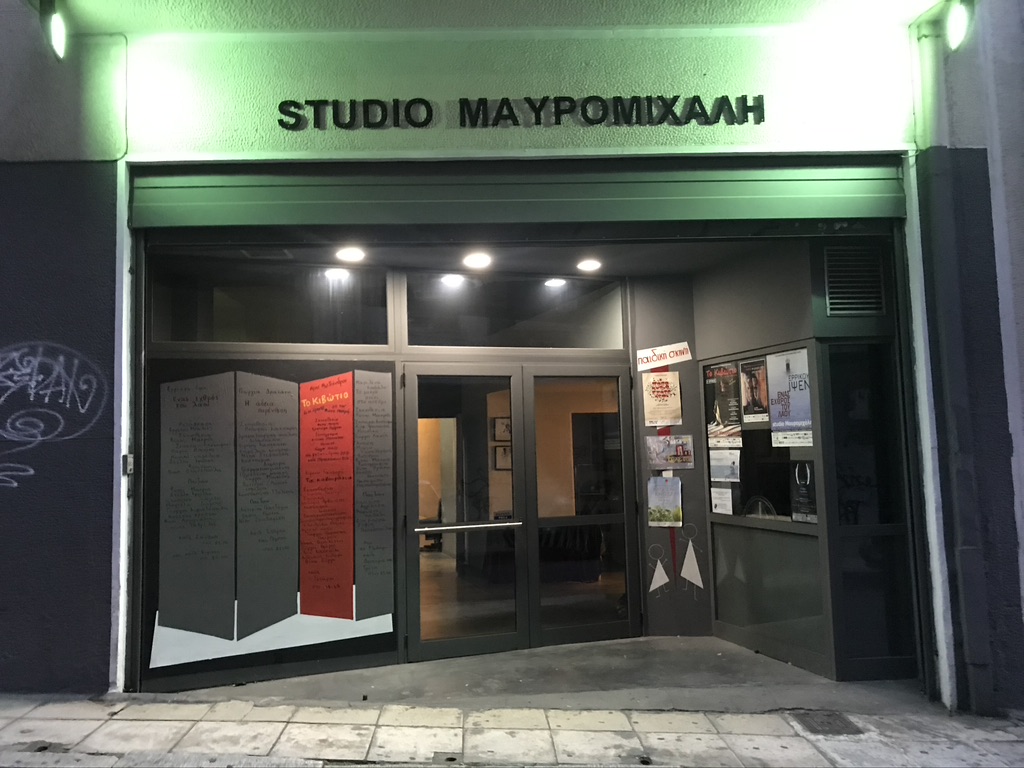 Θεατρικό Εργαστήρι για Ενήλικες στο Studio Μαυρομιχάλη | CultureNow.gr
