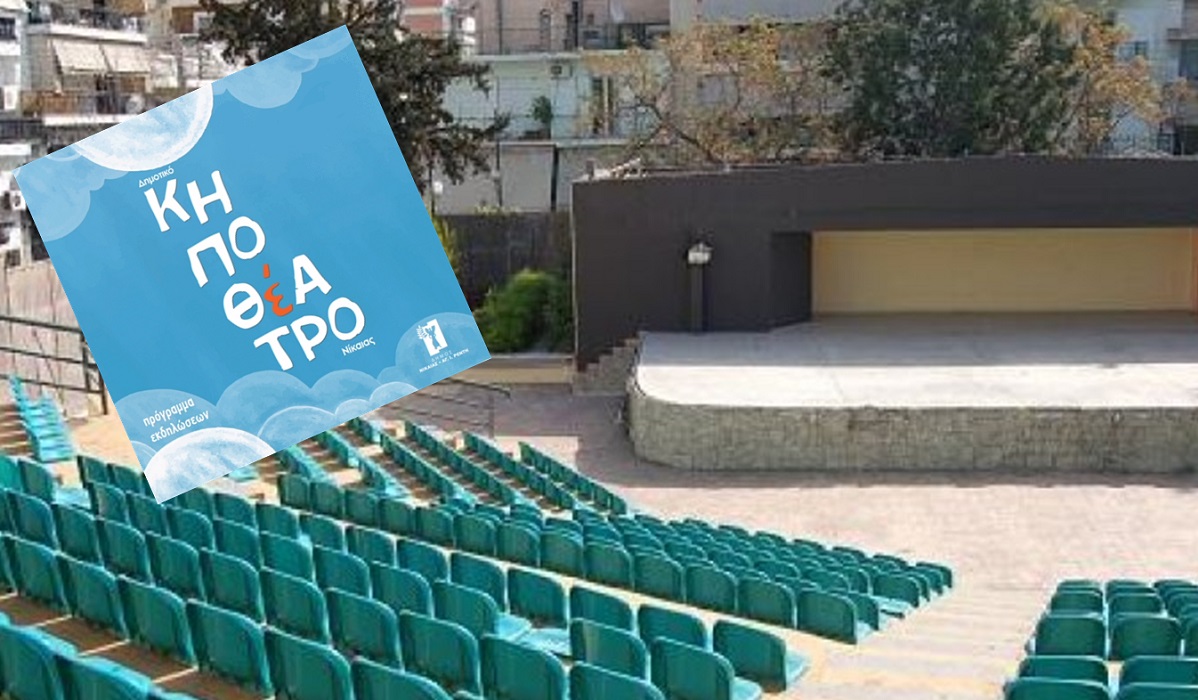 Πολιτιστικός Ιούλιος στο Δημοτικό Κηποθέατρο Νίκαιας | CultureNow.gr