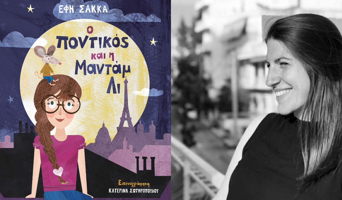Η Έφη Σακκά στον Ιανό για την παρουσίαση του βιβλίου της «Ο ποντικός ...