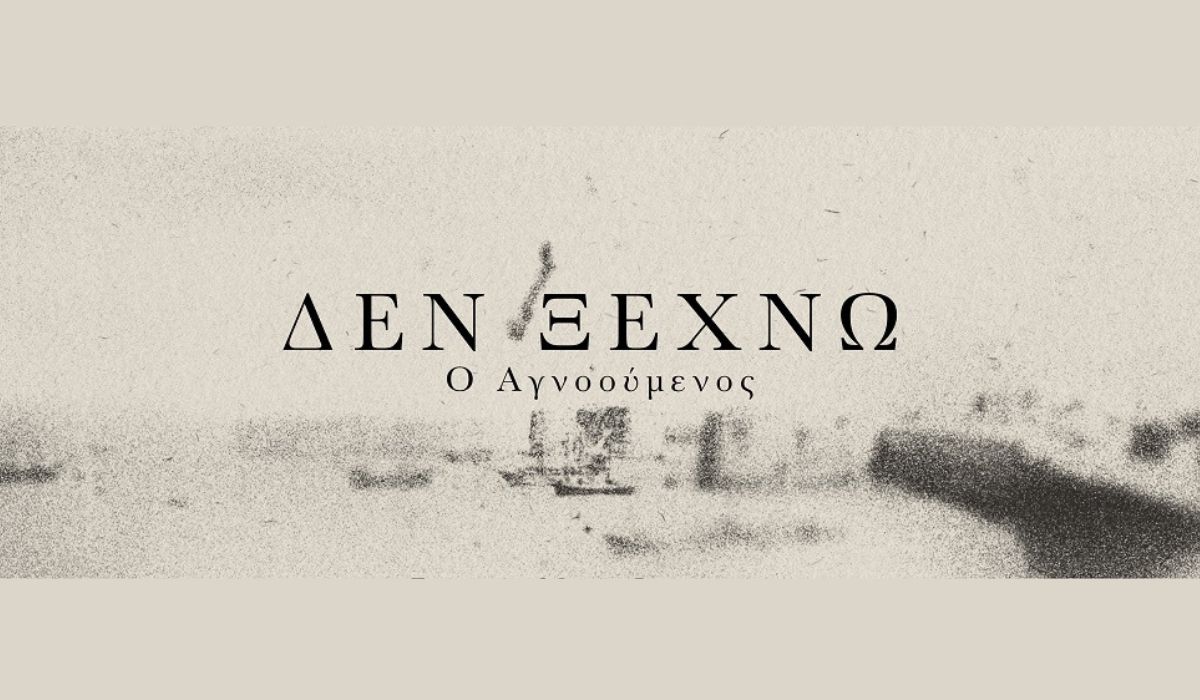 Famagusta: Κυκλοφόρησε το soundtrack της σειράς - το τραγούδι ερμηνεύει ...