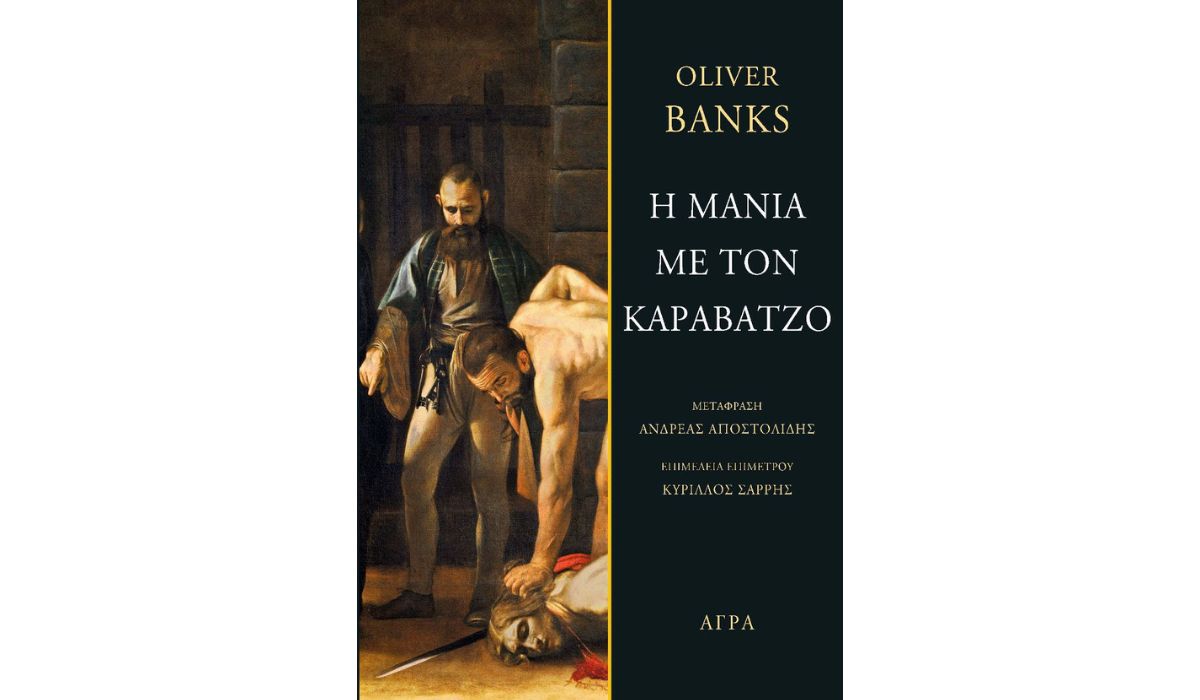 Ο χαμένος πίνακας του Ρέμπραντ: Αστυνομικό μυθιστόρημα από τον ιστορικό ...