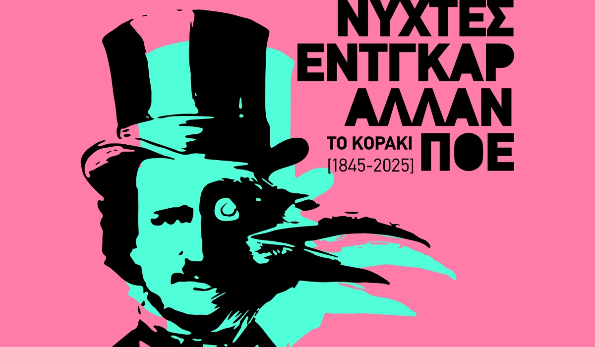 Έρχεται το Φεστιβάλ «Νύχτες Έντγκαρ Άλλαν Πόε | Το Κοράκι 1845 - 2025 ...