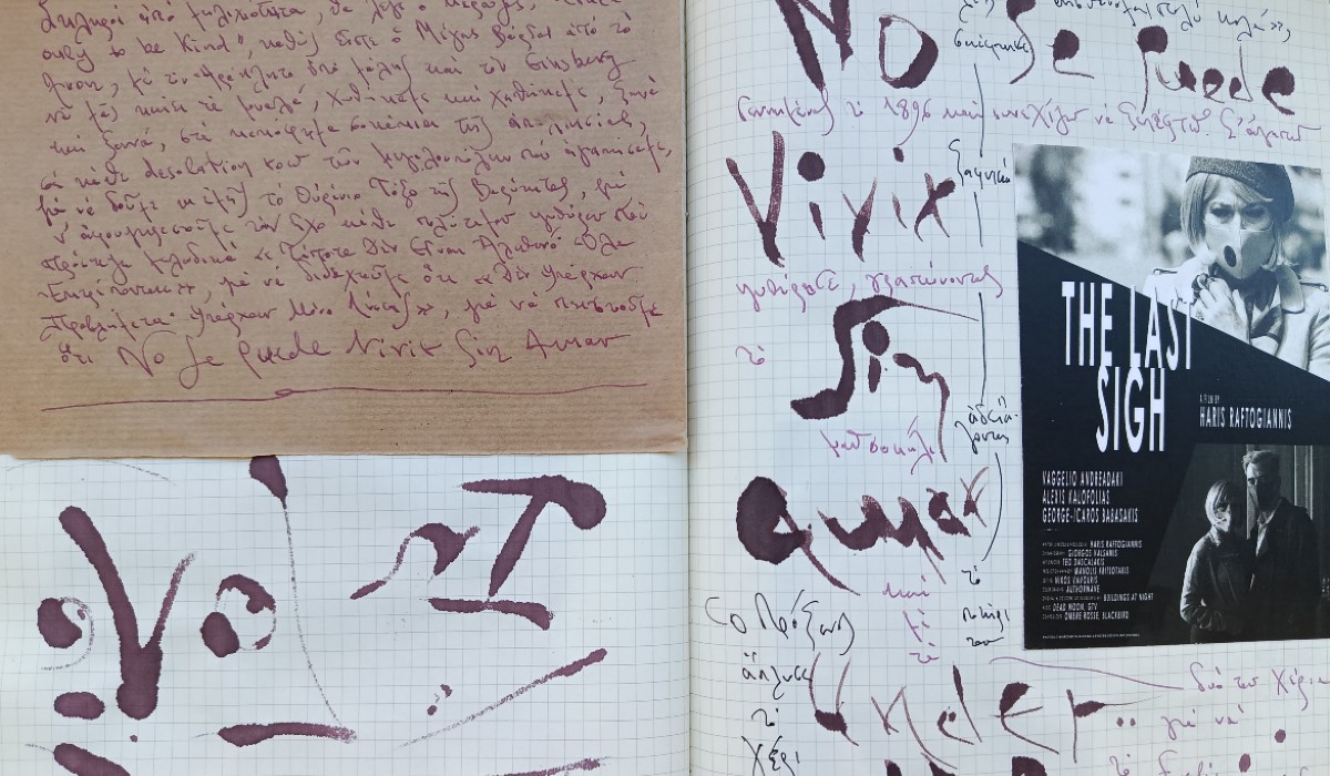 Η Εικαστική έκθεση «Re.Trace 2: Επι-γραφές» με θέμα τη γραφή στο ...
