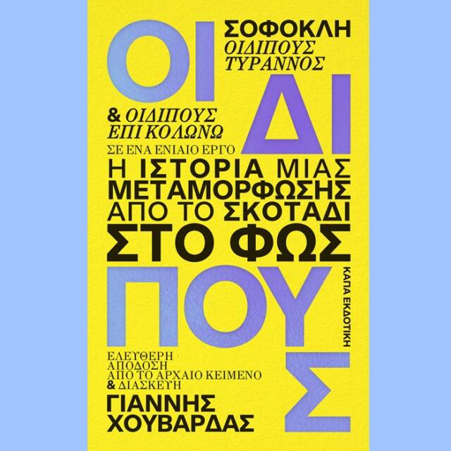 Βιβλίο | CultureNow.gr